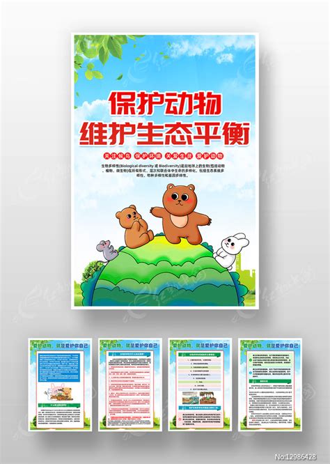 简约国际生物多样性日宣传挂画图片下载红动中国