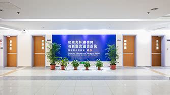 区域光纤通信网与新型光通信系统国家重点实验室