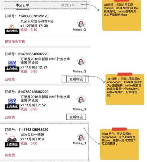 weex入门实践（前端视角） 南洋前端 segmentfault 思否