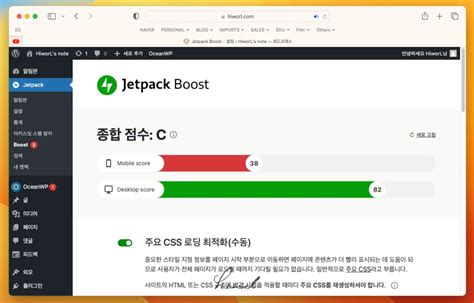워드프레스 필수 무료 관리 플러그인 추천 Jetpack 젯팩 Hiworls Note