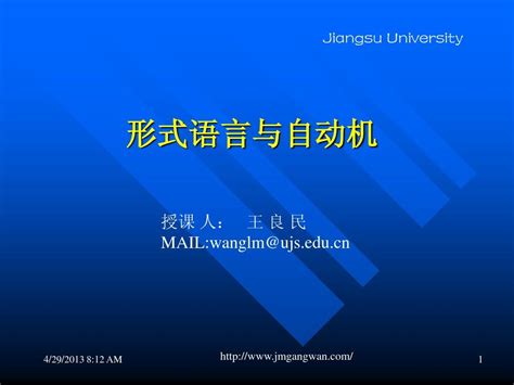形式语言与自动机 6 正则表达式word文档在线阅读与下载无忧文档