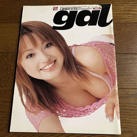 【やや傷や汚れあり】ウレッコギャル2003年2月号 長峰ゆか 佐藤まい 秋野圭子 高見なつ 鮎川あみ 如月らん 沢口あすか 中尾としえ 鈴木茜