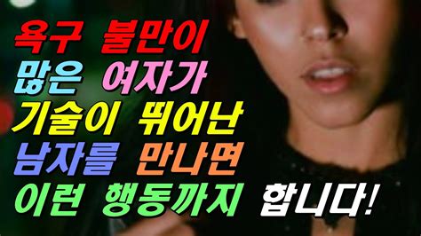 욕구 불만이 많은 아줌마가 바람둥이 남자를 만나면 이런 일까지 발생 합니다 YouTube