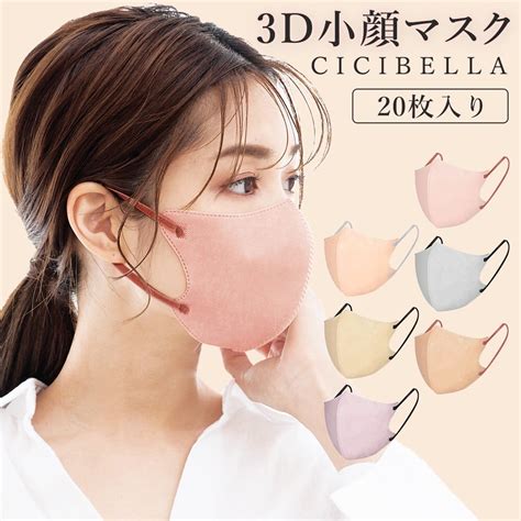 Cicibellaマスク入荷！ カマニのブログ