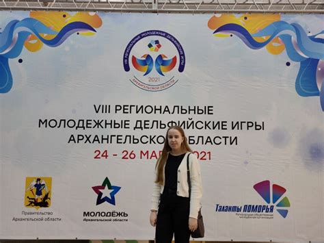 С 24 по 26 марта в городе Архангельске прошли Viii Региональные Молодёжные Дельфийские игры
