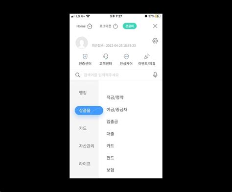기업은행 청약저축 담보대출 받는 방법