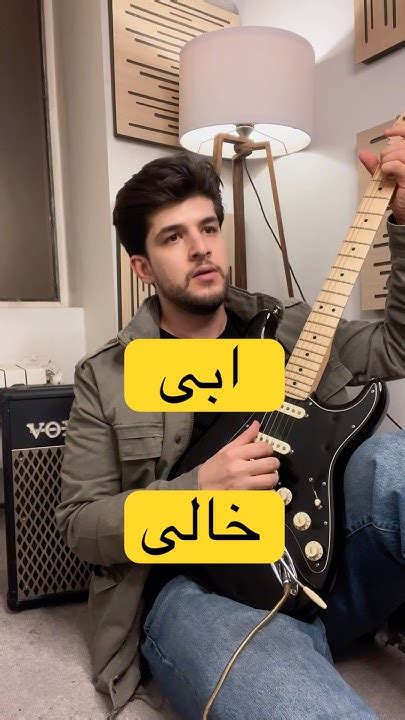 ابی خالی ابی خالی موزیک Youtube
