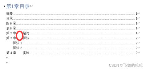 大论文 自动生成标题目录、图目录和表目录如何把图标题和表标题也显示在目录里 Csdn博客 大论文 自动生成标题目录、图目录和表目录如何把图标题和表标题也显示在目录里 Csdn博客