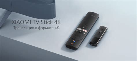 Купить Xiaomi Mi TV Stick 4K MDZ-27-AA EU по низкой цене в Москве ...