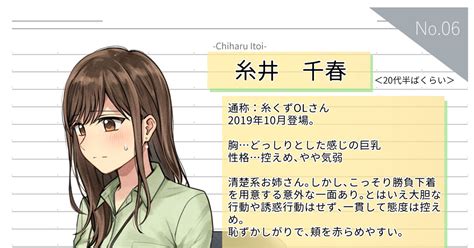 Ol Ol図鑑no06 黒川緤のイラスト Pixiv