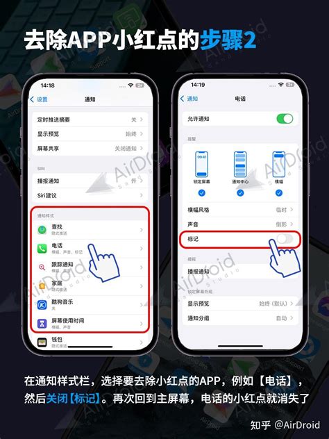不再有恼人的未读标记，教你取消苹果手机app角标 知乎