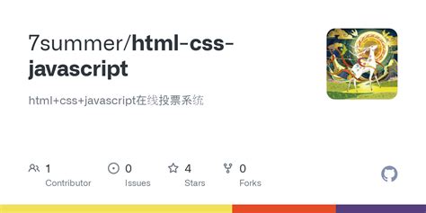 Github 7summerhtml Css Javascript Htmlcssjavascript在线投票系统