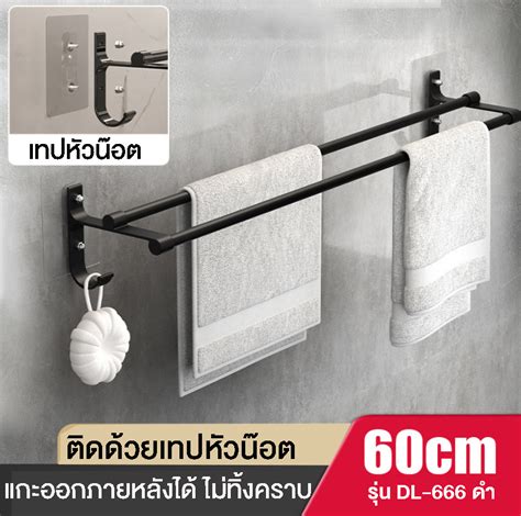 Center Market ราวแขวนผ้า ไม่เจาะผนัง ไม่เป็นสนิม ราวแขวนผ้าขนหนู ราวแขวนผ้าเช็ดตัว ราวตากผ้า ใน