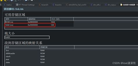 Rt Thread基于stm32h743的网络通信调试rt Thread 网络 Csdn博客