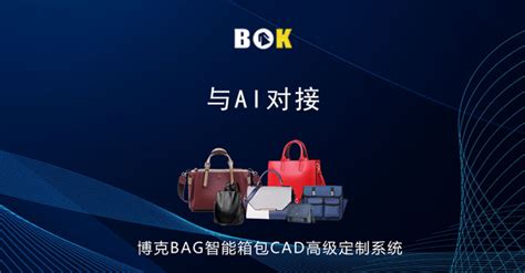 博克cad系统视频教程服装cad制版视频教程 服装cad软件服装cad下载服装cad软件前十名 深圳博克时代boke科技开发有限公司
