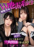 VR閲覧注意W地雷系女子とひとつ屋根の下で三角関係になったボク修羅場VR VRアダルトエロ動画 FANZA動画