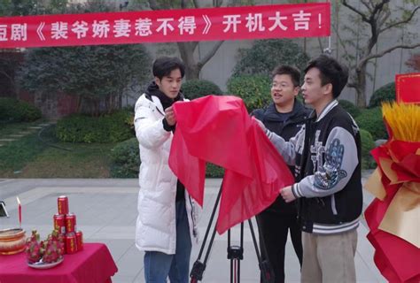 微短剧《裴爷娇妻惹不得》长沙开机仪式启动，又一部甜宠剧即将上线中华网