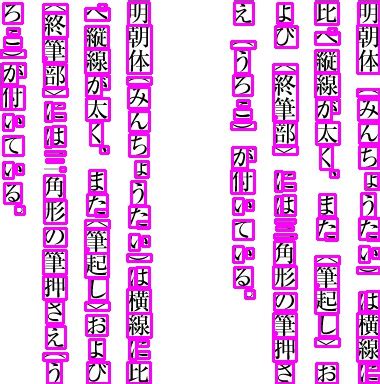 Vertical Japanese Ocr Undergroundptu