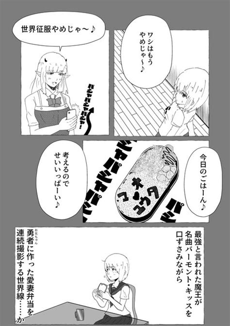 バーモント・キッス リアル坊や さんのマンガ ツイコミ仮