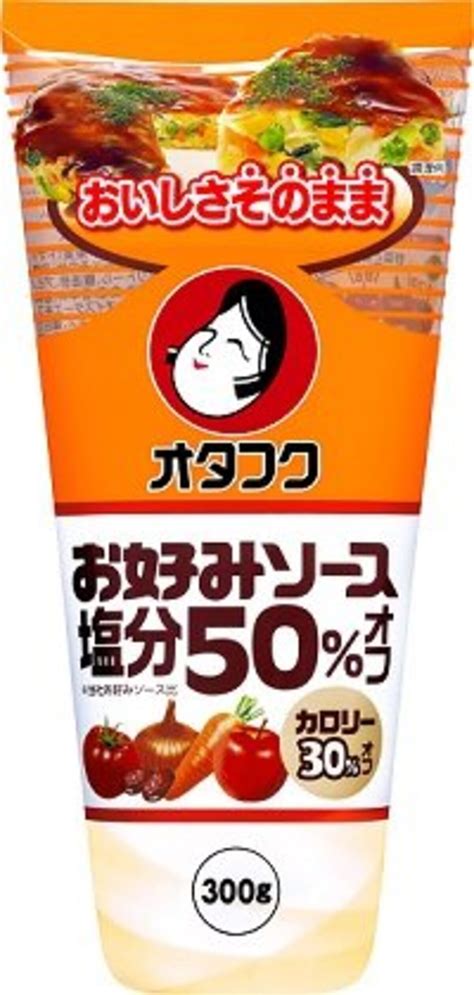 減塩セットの塩分50 カロリー30 オフ オタフク お好みソース 価格比較レビュー評価 Best Oneベストワン