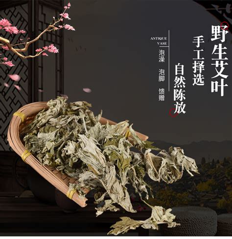 干艾叶端午艾草泡脚包扶阳野生纯艾叶泡澡月子洗脸艾绒批发500g 阿里巴巴