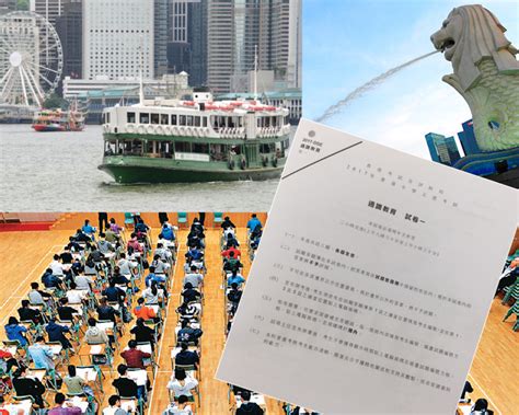 通識dse政治題消失 評新加坡香港開心程度如何答？ 星島日報