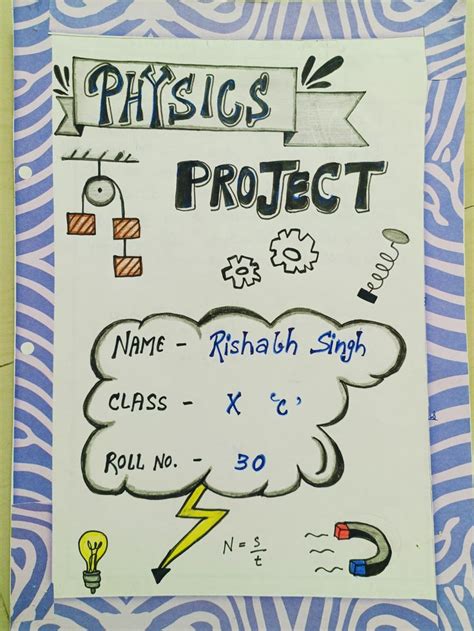 Physics Project Front Page Ideas Physics Projects Project Cover Page