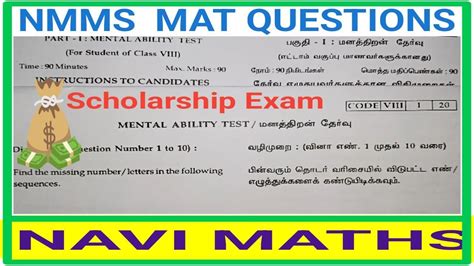 Nmms Exam Question Paper With Answers In Tamil Mental Ability