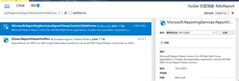 asp webform rdlc 报表的使用 reportviewer15 0 0 0 csdn博客