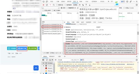 连接VPN后无法正常抓取知网pdf版的学位论文 Issue l o jasminum GitHub