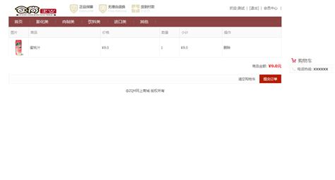 java ssm bootstrap mysql网上零食商城 代码 当牛作码