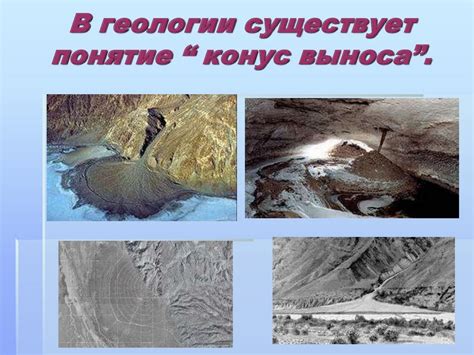 Конус. Виды конусов - online presentation