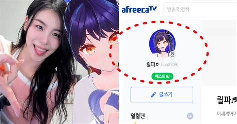 이세돌 릴파 실물 얼굴 · 빨간약 · 전생 공개 후 팬들 감동받았던 이유 과거 아이돌 남친