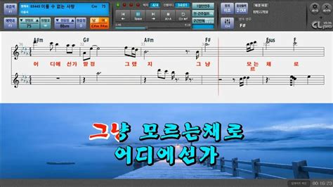 장철웅 ㆍ이룰수없는사랑 ㆍ남자한키내림 악보영상 남자키 Youtube