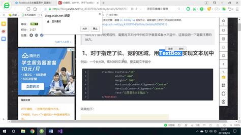 在页面Page切换的时候如何保证原页面的数据不变 WPF疑难解惑 CSDN在线视频培训