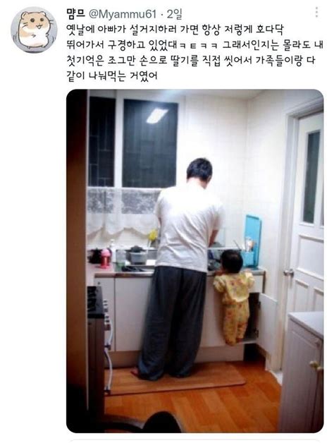 옛날에 아빠가 설거지 하러 가면  유머 움짤 이슈 에펨코리아