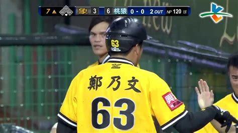 20130623 Cpbl 象 Vs 猿 7上 鄭乃文重砲陽春彈 36 Youtube