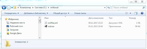 Подключение xsd схемы к xml файлу