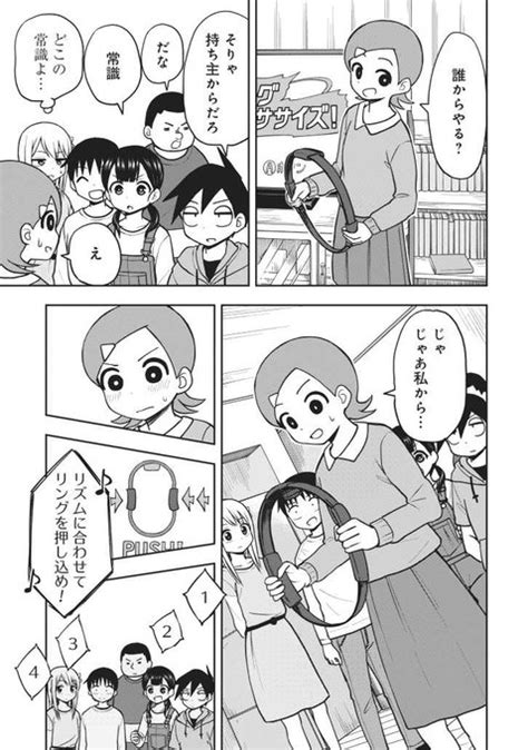 ゲーム目的で女子の家に行く小学生たち 24 ゆずチリ＠新刊発売中 さんのマンガ ツイコミ仮