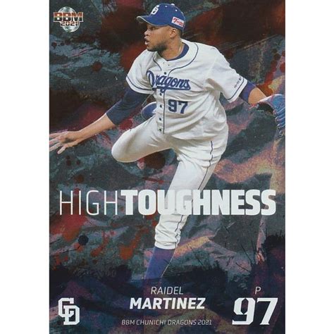 Bbm 2021 中日ドラゴンズ Rマルティネス 90 パラレル Ht3 救援投手陣 High Toughness トレカショップ