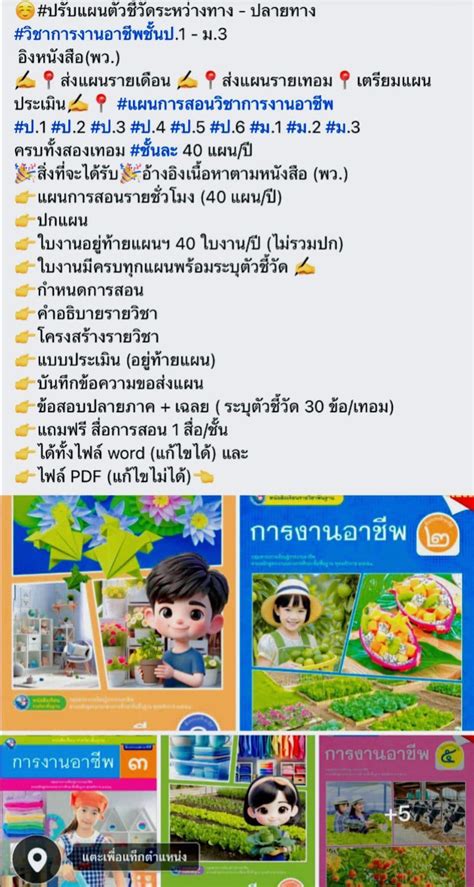 รวมใบงาน ป 2 Facebook