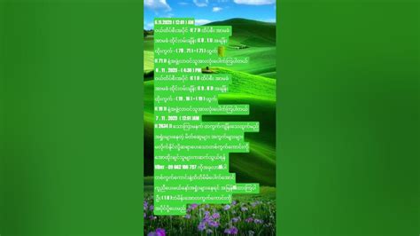 ပေါက်ရမယ် 2025 2d Youtube