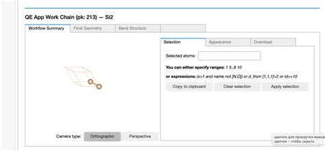 Fix Structure Not Showing In The Final Geometry Tab Of The Outputs Issue Aiidalab
