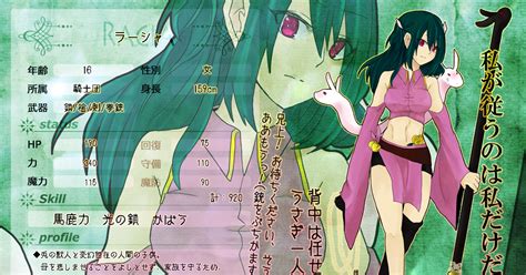 七つの国】兵志願書 【七つの国】ラーシャ【第七期】 寡句かたりのイラスト Pixiv
