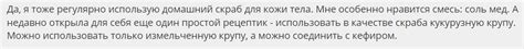 Убтан: каковы достоинства в использовании