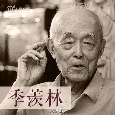 季羨林不完滿才是人生 匯集大師啟蒙開悟的句子 每日頭條
