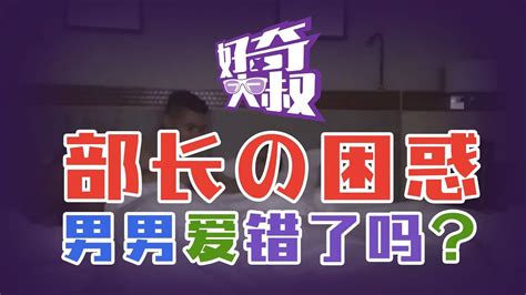 〖内容敏感，未成年慎入〗【出柜？出轨？】世纪bl再掀风雨，蓝眼永远解不开的男男魔咒，谁才是真正的下蛊老妖？ Youtube
