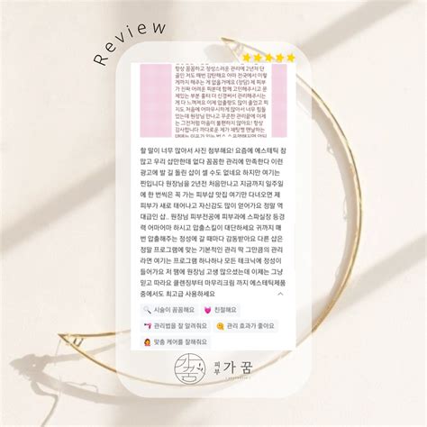 청주피부관리 여드름문제성피부여드름흉터모공경락 피부가꿈♡⃛ 2회차 진행하신 전후 케어 사진 11 퍼스널