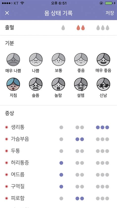 여성 생리주기 정확히 계산해주는 봄 캘린더 당신의 건강가이드 헬스조선