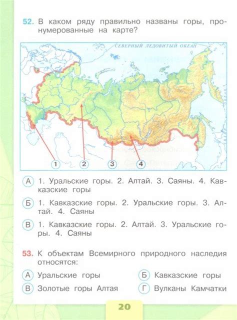 Плешаков Окружающий Мир 1 Класс Учебник Magazinestopik